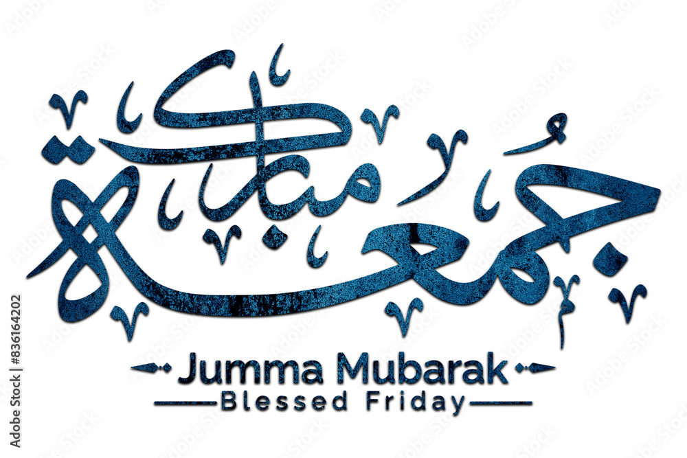 3D Jumma Mubarak calligraphy in blue on a Transparent background ...