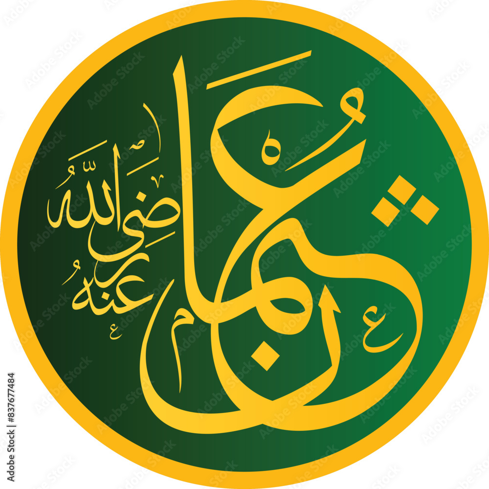 Decorative Calligraphy of Masjid an-Nabawi, Rashidun Caliph Hazrat ...