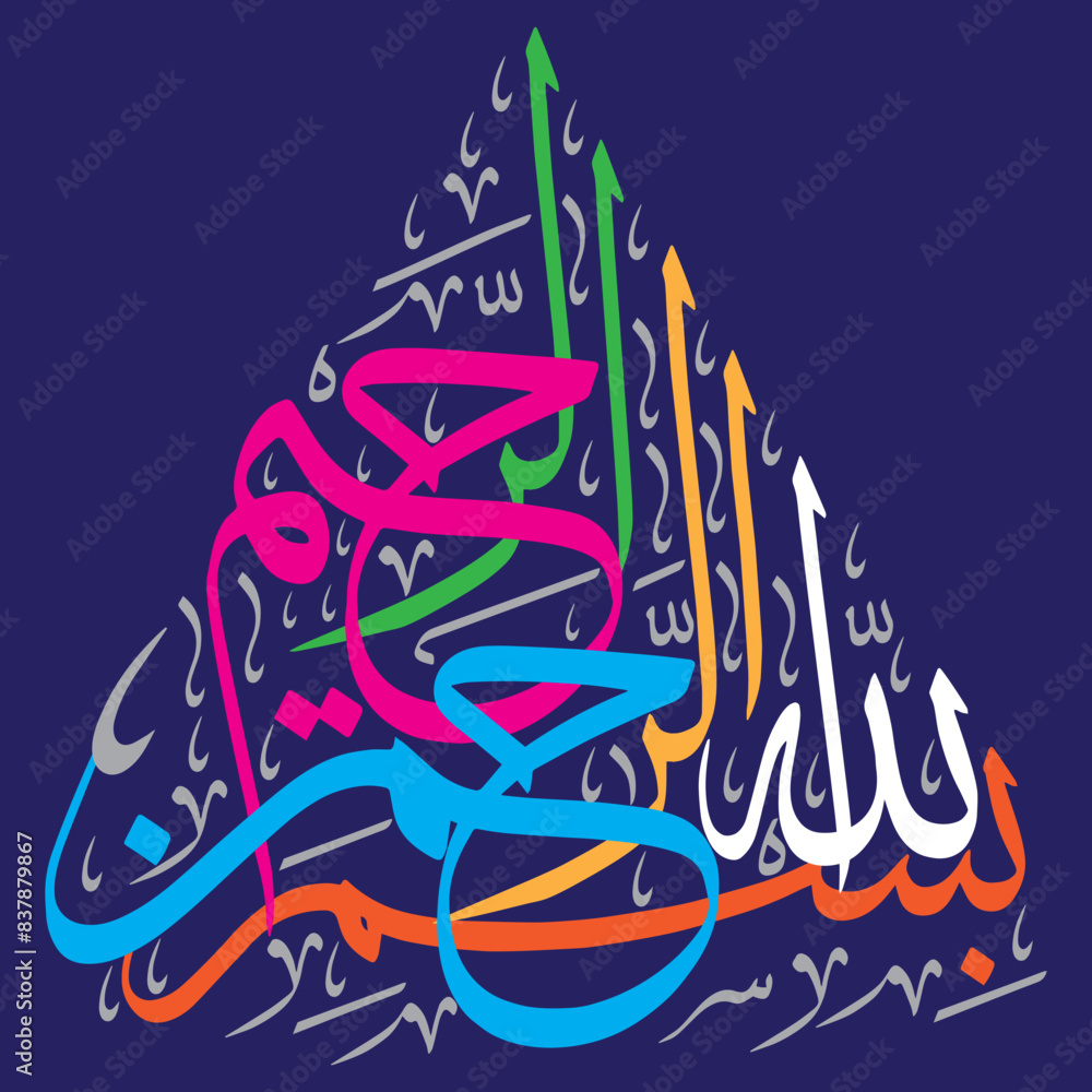 786 Bismilla al rahman al rahman ayat quranic verses, arabic islamic ...