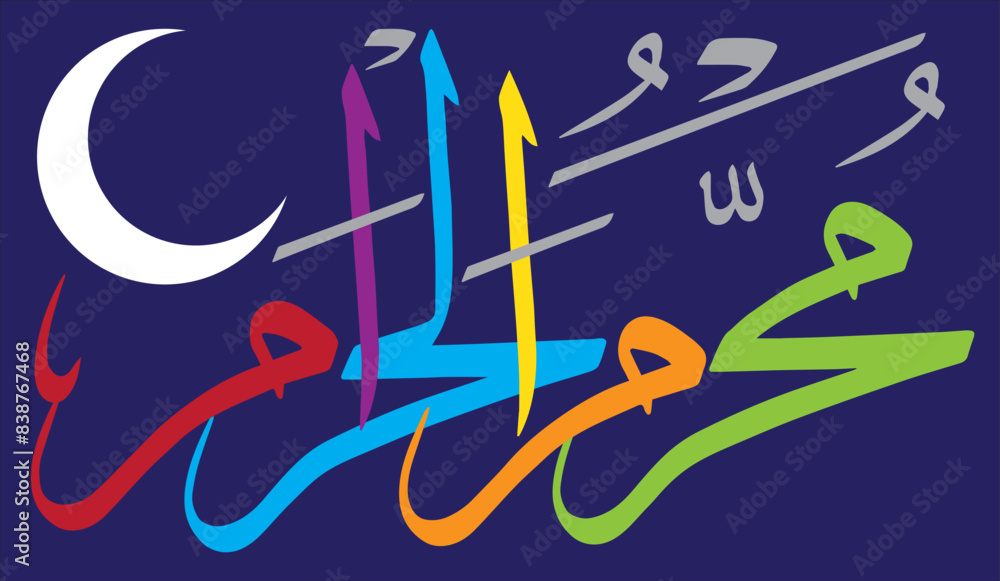 muharram al haram first month of the islamic world in calendar, in ...