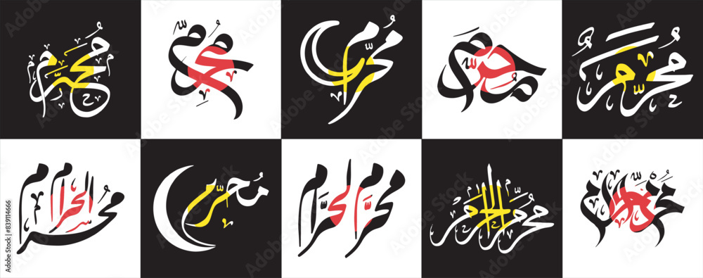 Print, Arabic calligraphy of Muharram ul Haram with red yellow and ...