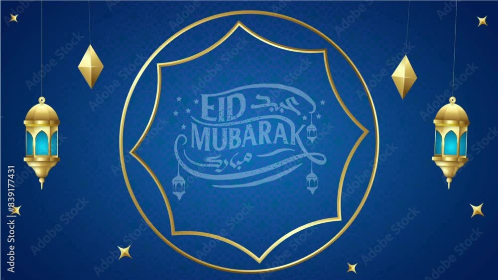 Eid Mubarak animation with Islamic background for greetings, banners ...