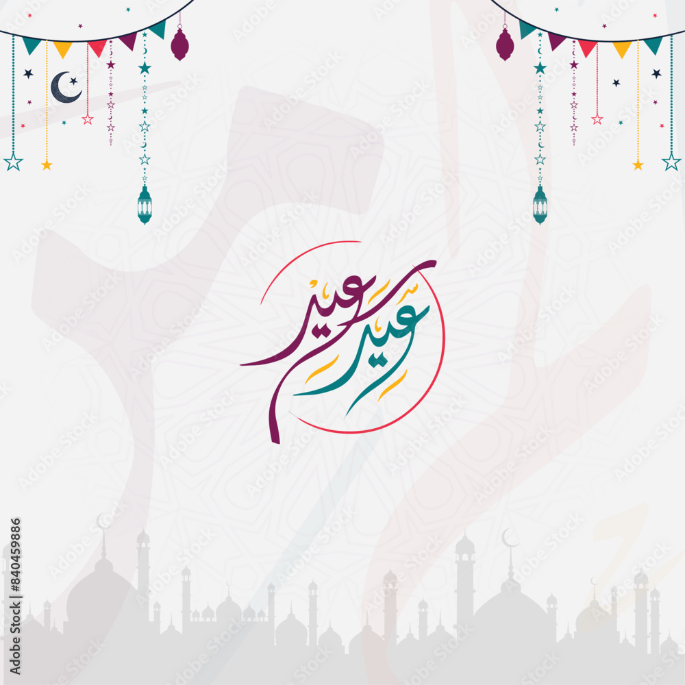 Eid mubarak with Islamic calligraphy, Eid al Adha the Arabic ...