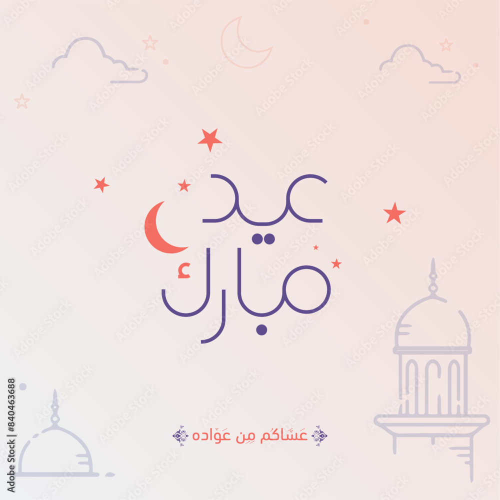 Eid mubarak with Islamic calligraphy, Eid al Adha the Arabic ...