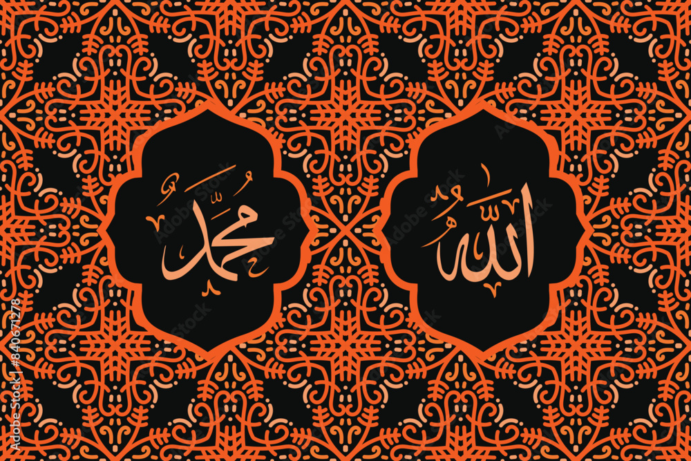 Allah muhammad Name of Allah muhammad, Allah muhammad Arabic islamic ...