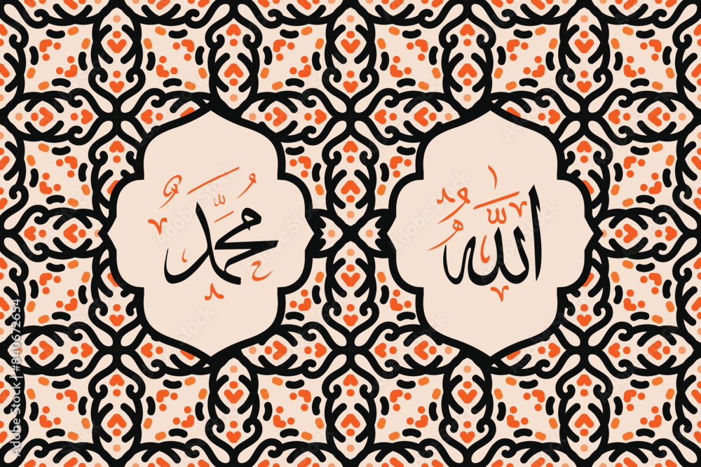 Allah muhammad Name of Allah muhammad, Allah muhammad Arabic islamic ...
