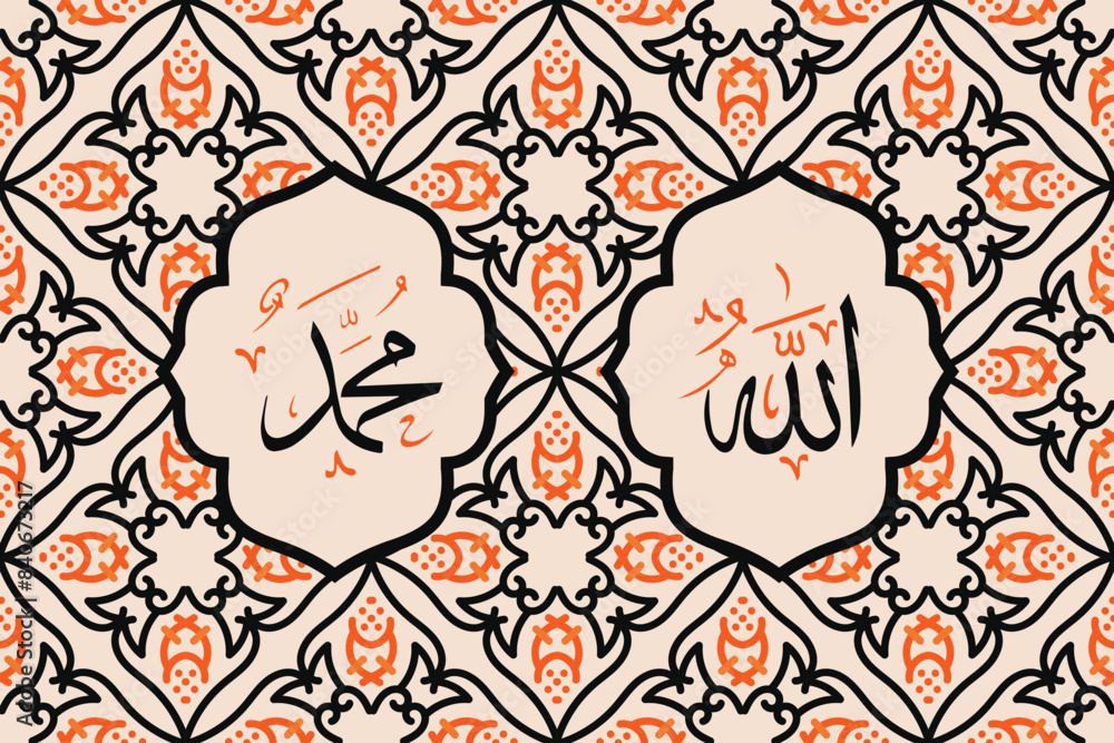 Allah muhammad Name of Allah muhammad, Allah muhammad Arabic islamic ...