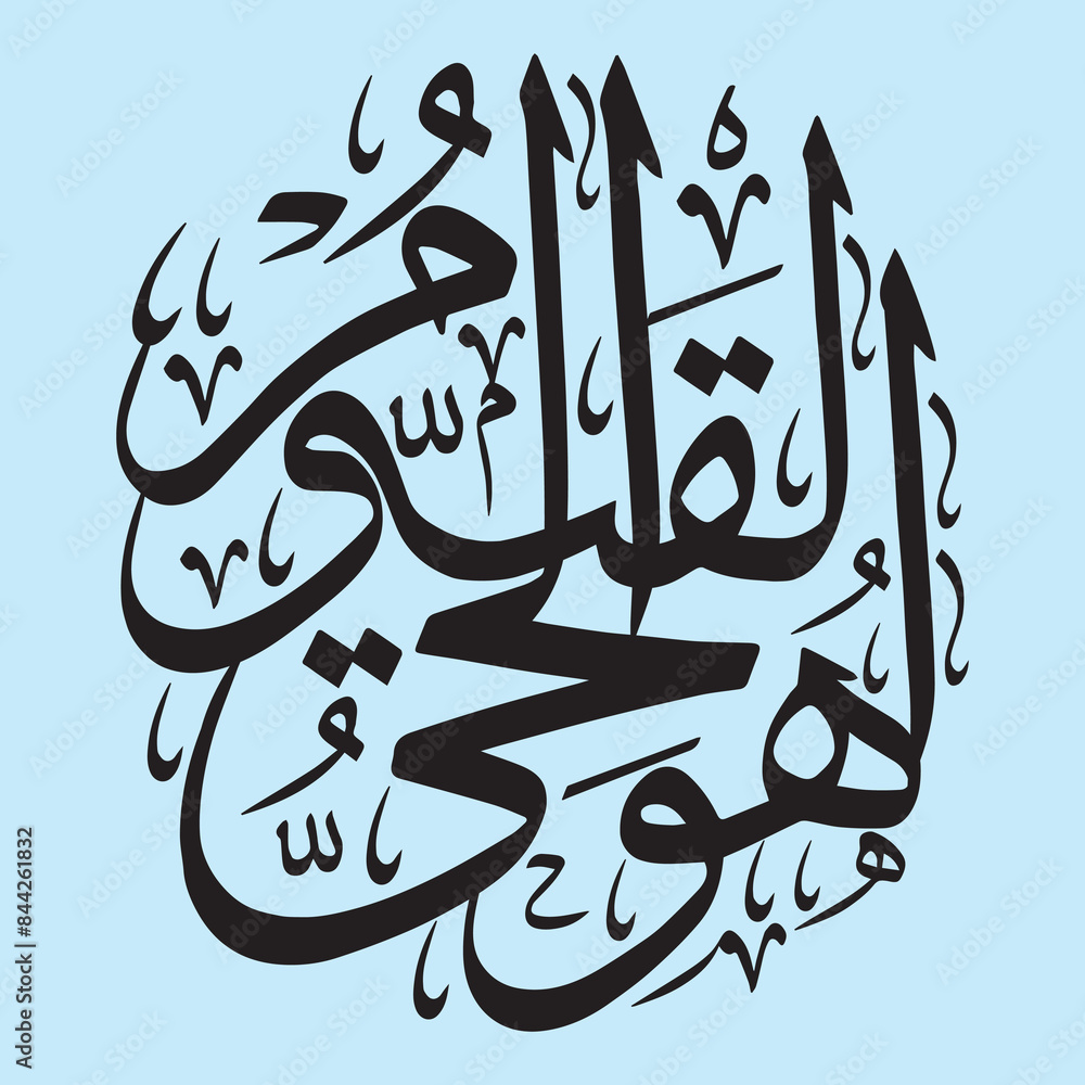 how wal hayyul qayyum in arabic text, ayat quranic verses, black ...