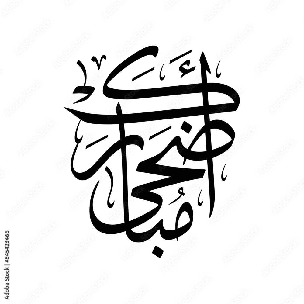 Arabic Calligraphy Greeting for Eid Al-Adha, spelled as: "ADHA MUBARAK ...