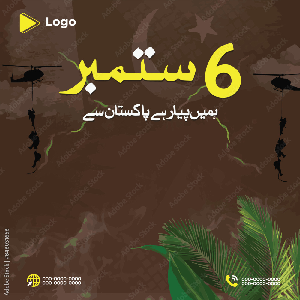 Independence day on military background with social media banner post ...