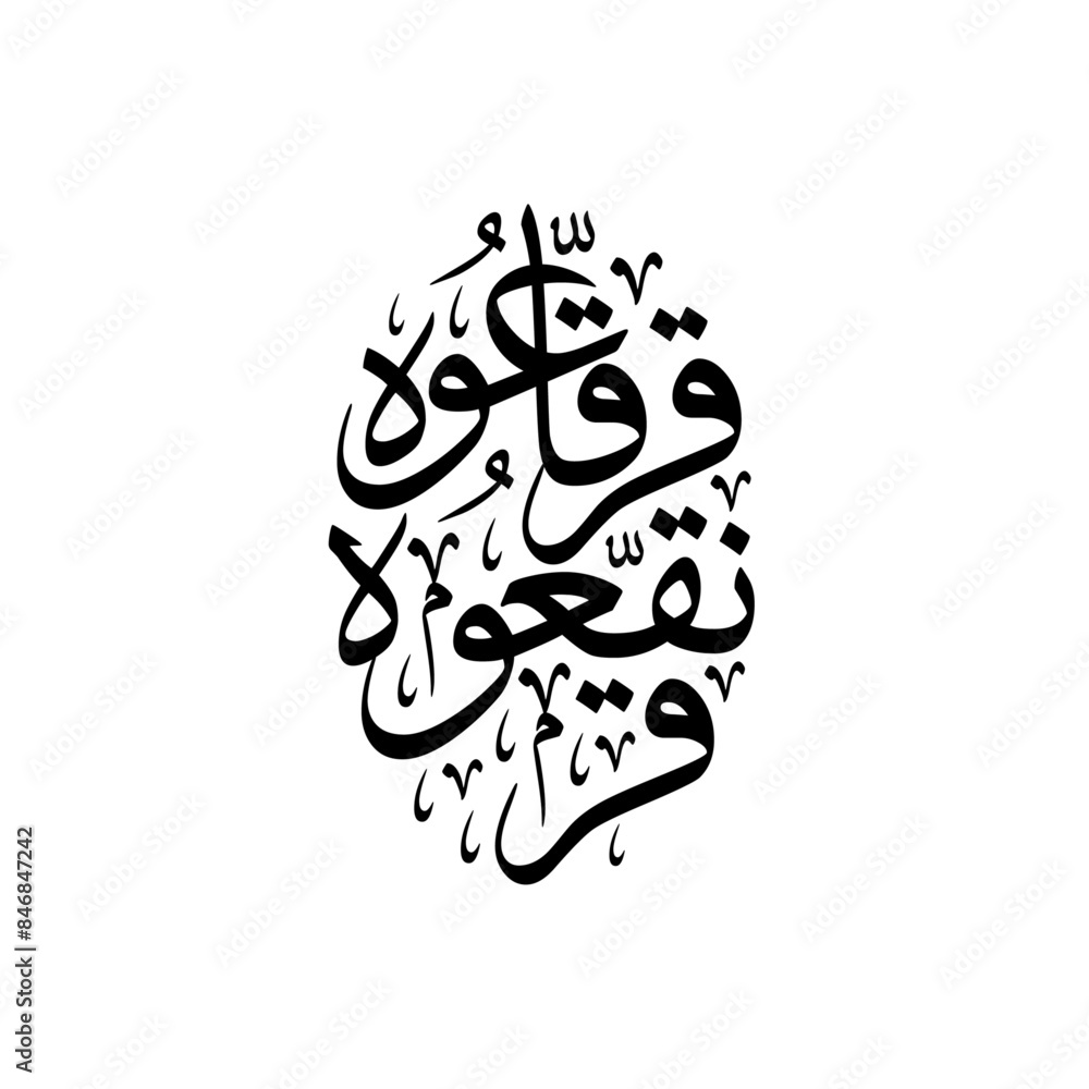 Arabic calligraphy for title of a traditional Qatari song for the ...