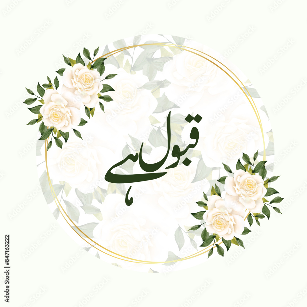 Vetor de Luxury Nikkah Certificate, Premium A4 Islamic Wedding Contract ...