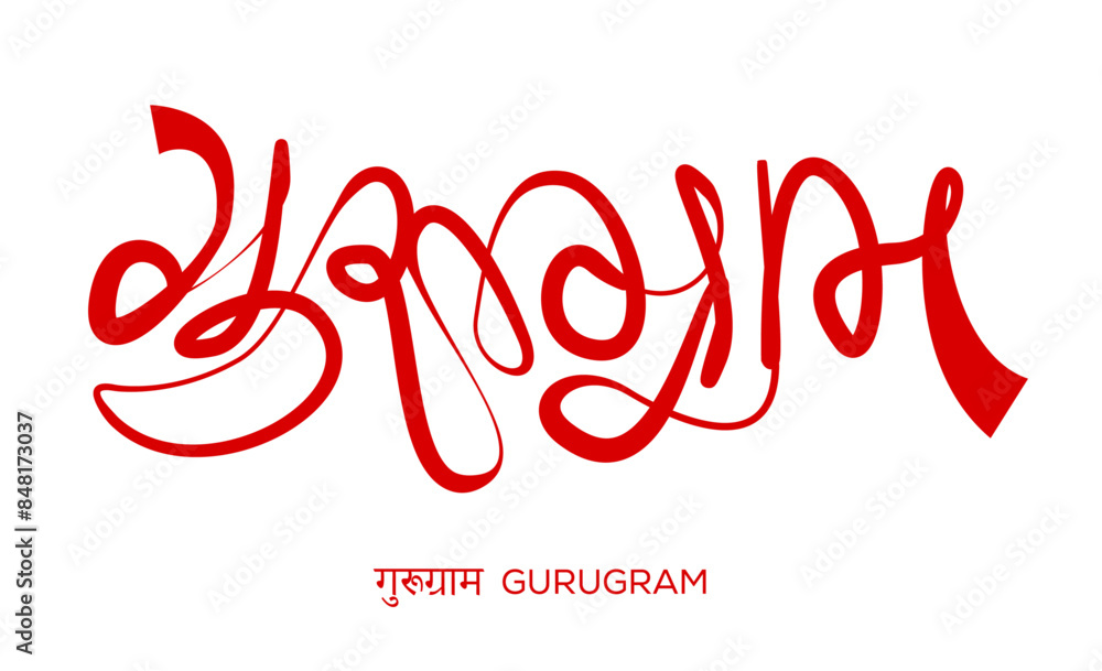 GURUGRAM city name in hindi Stock Vector | Adobe Stock