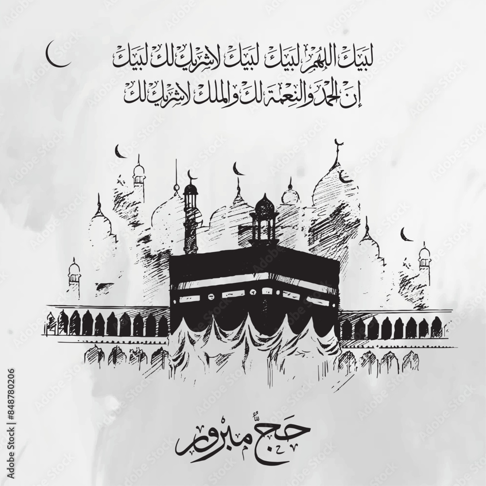 Arabic Calligraphpy of Hajj Dua, Labaik Allahumah Labaik Translation ...