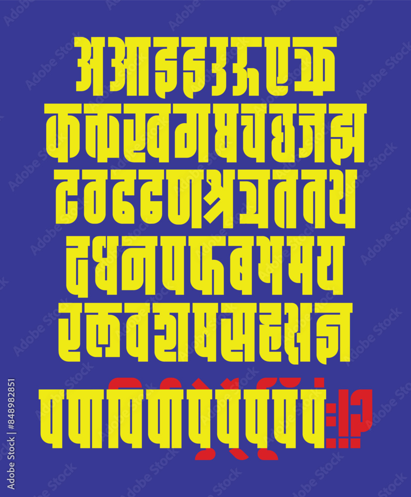 Indian languages Hindi, Sanskrit, and Marathi alphabets in Handmade ...