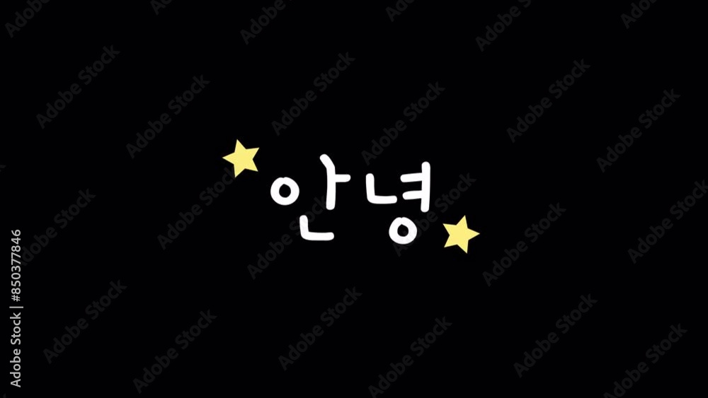 Hello, good night, goodbye, thank you, miss you, awesome in korean ...