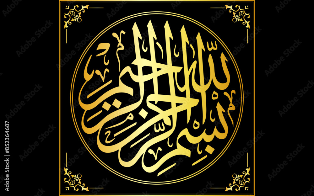 Bismillah meaning 'In The Name of Allah...'calligraphy bismillah vector ...