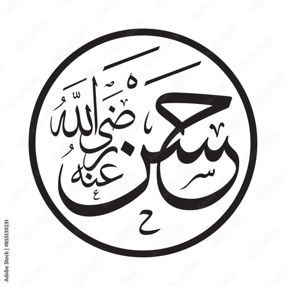 Arabic Calligraphy of "Hassan", one of the eight new gigantic circular ...