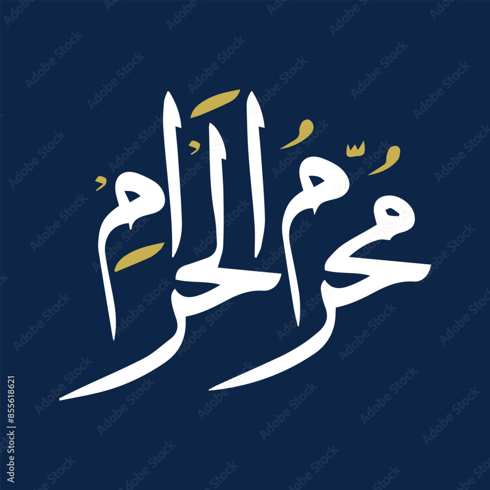 Muharram al Haram name of Islamic month Stock Vector | Adobe Stock