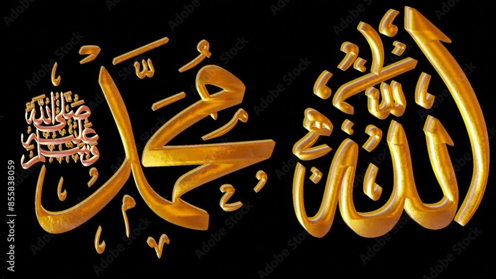 Allah Prophet-Name Animation-Allah humma Labbaik in Arabic calligraphy ...