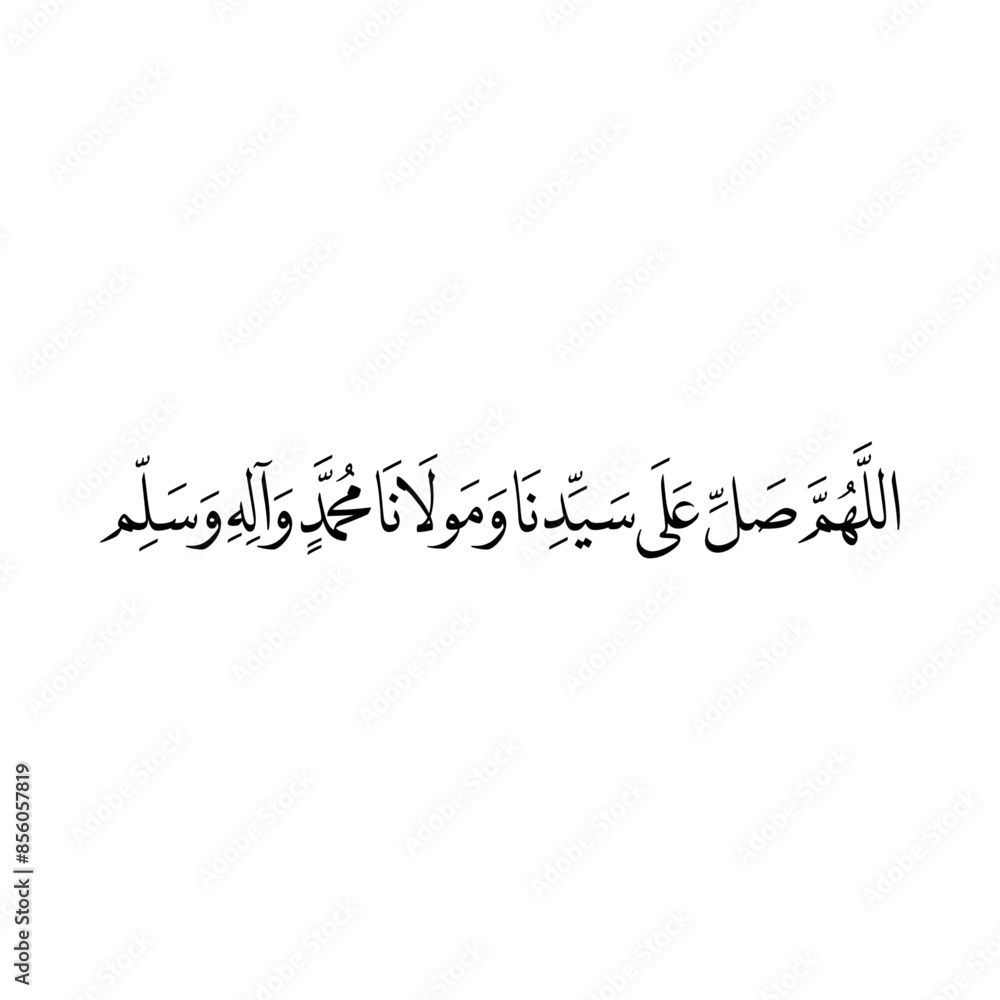 Arabic Calligraphy for the Prophet Muhammad, translated as: "O God ...