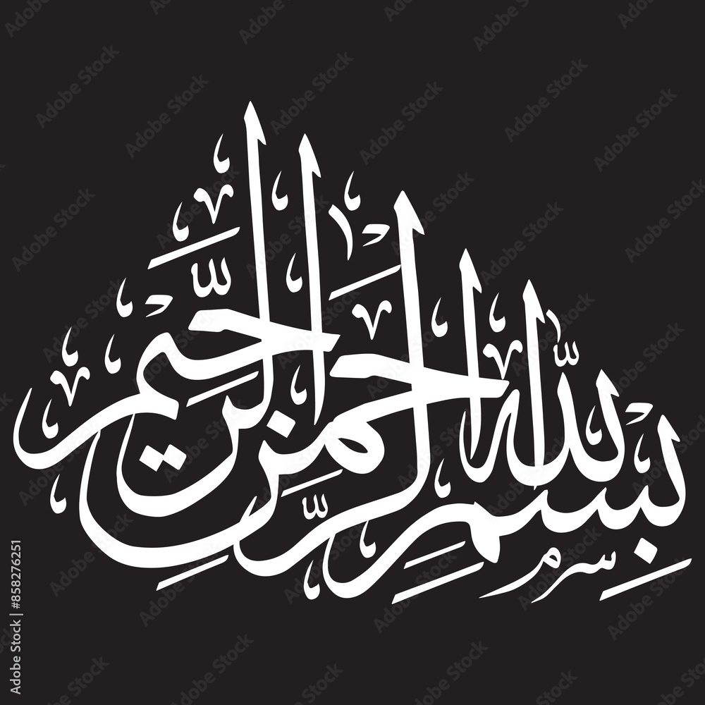 bismillah al rahman al raheem, ayat quranic verses, islamic muslim ...