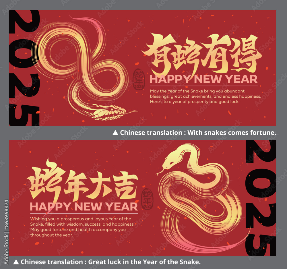 Naklejka Chinese New Year 2025 modern design in red, gold colors for ...