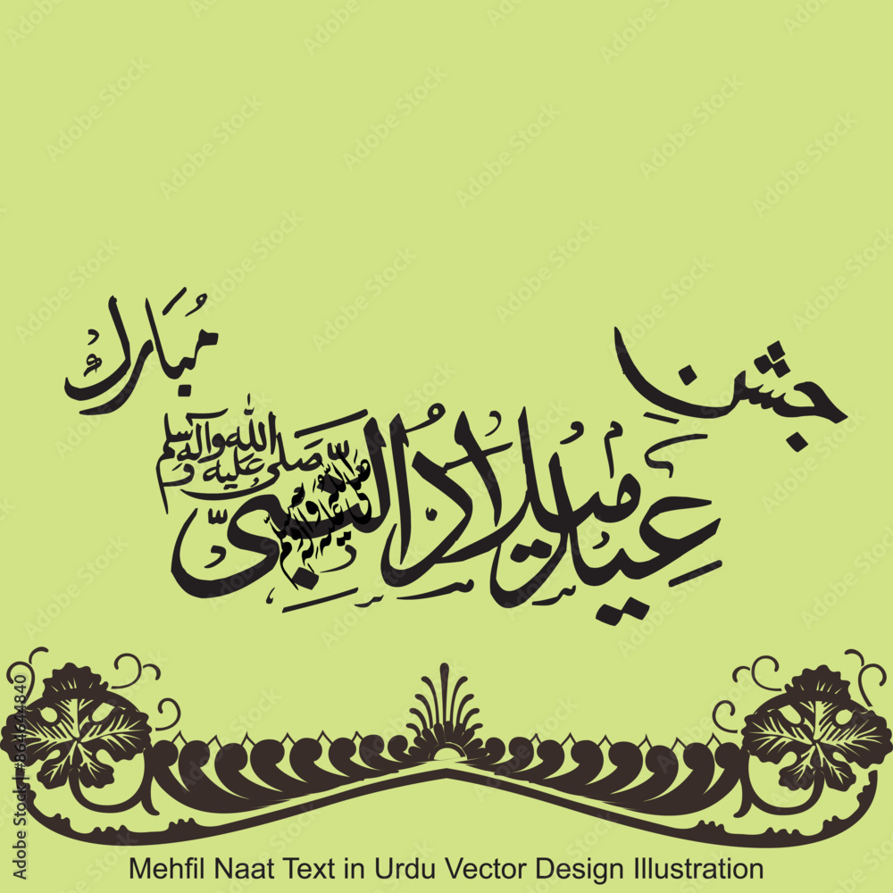 Mehfil-e-Jashn-e-Eid Milad-Un-Nabi Urdu Vector Text for Mehfil Naat ...