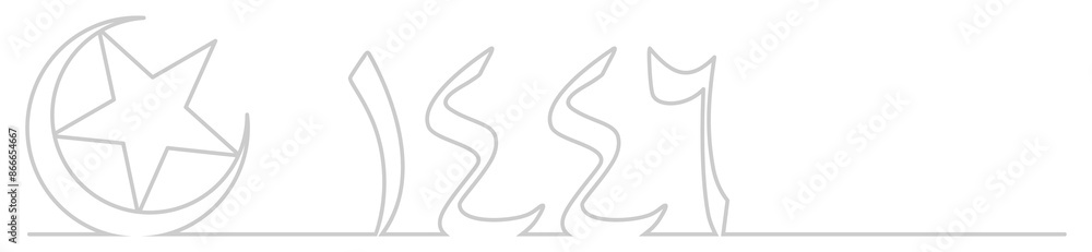 Hijri Year also known as Hijriah or Hijriyah, Islamic Year, Arabic Text ...