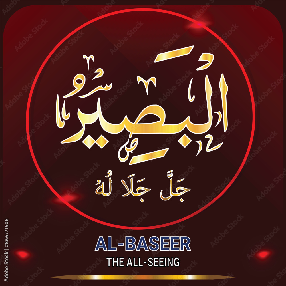 AL-BASEER - Islamic Arabic Calligraphy. Translation: THE ALL-SEEING ...