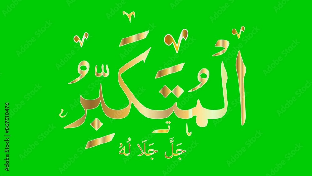 AL-MUTAKABBIR The Name of Allah Golden Color Isolated on Green ...