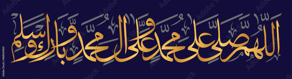 Durood in Arabic text, Islamic muslim quranic Arabic , ayat verses ...