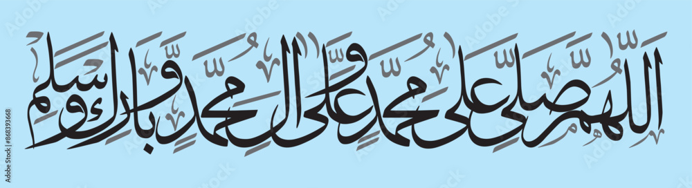 Durood in Arabic text, Islamic muslim quranic Arabic , ayat verses ...