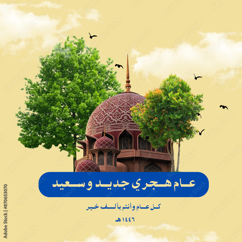 Congratulations on the new Hijri year 1446 in Arabic calligraphy ...