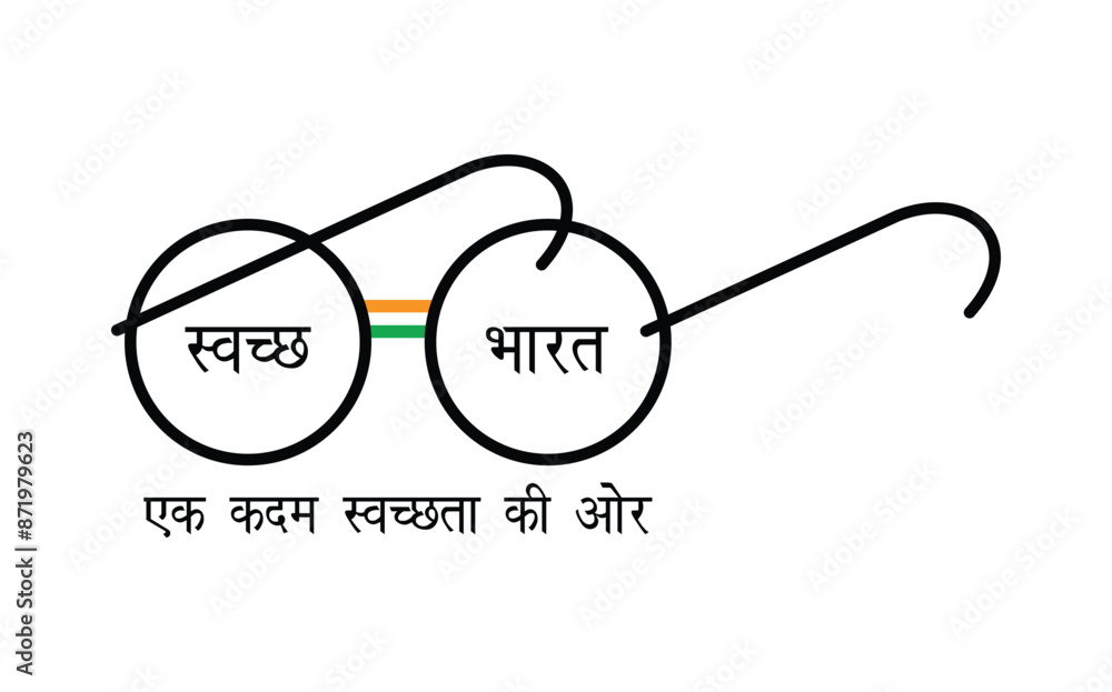 Swachh Bharat Clean Bharat India logo Clean India initiative icon ...