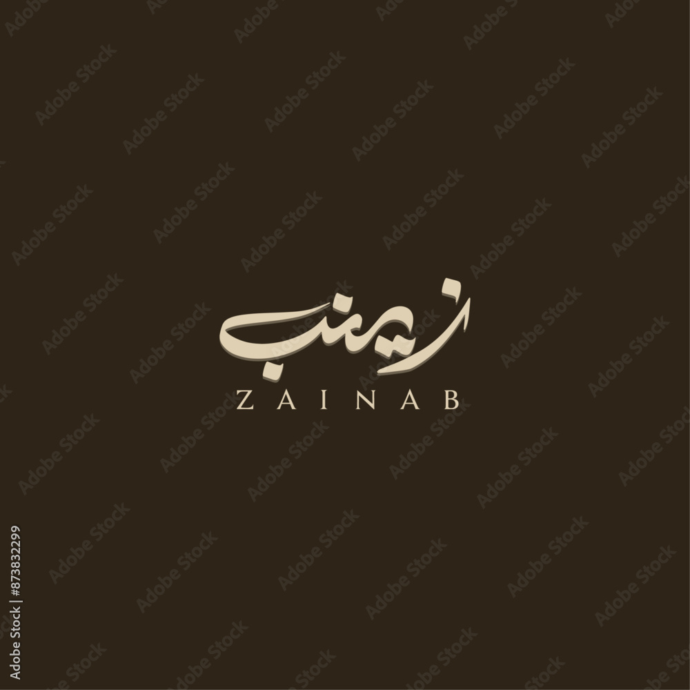 Modern Islamic Baby Name In Arabic Calligraphy, Islamic Arabic ...