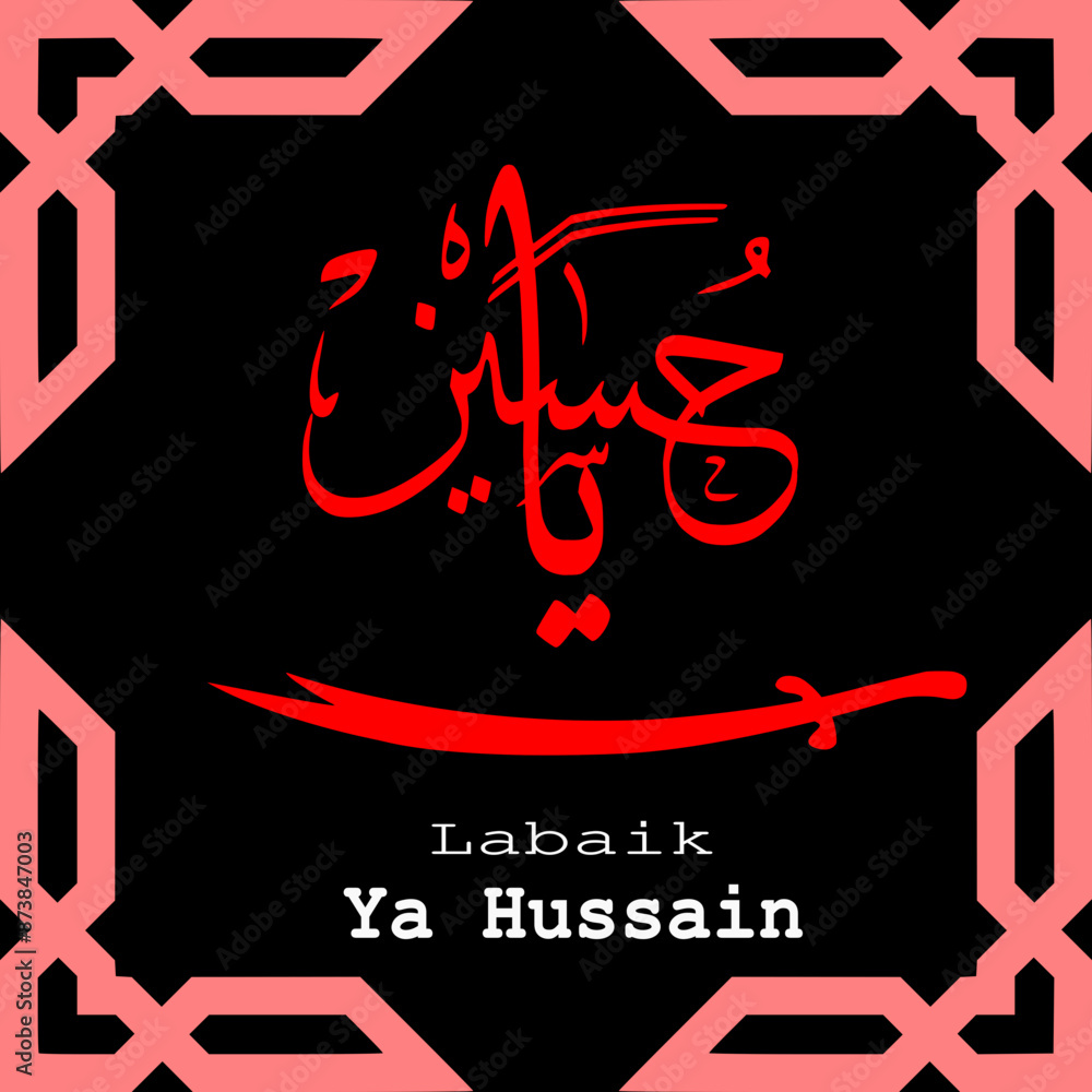 Stockvector Arabic Style Calligraphy Style, Ya Hussain (A.S) means Oh ...