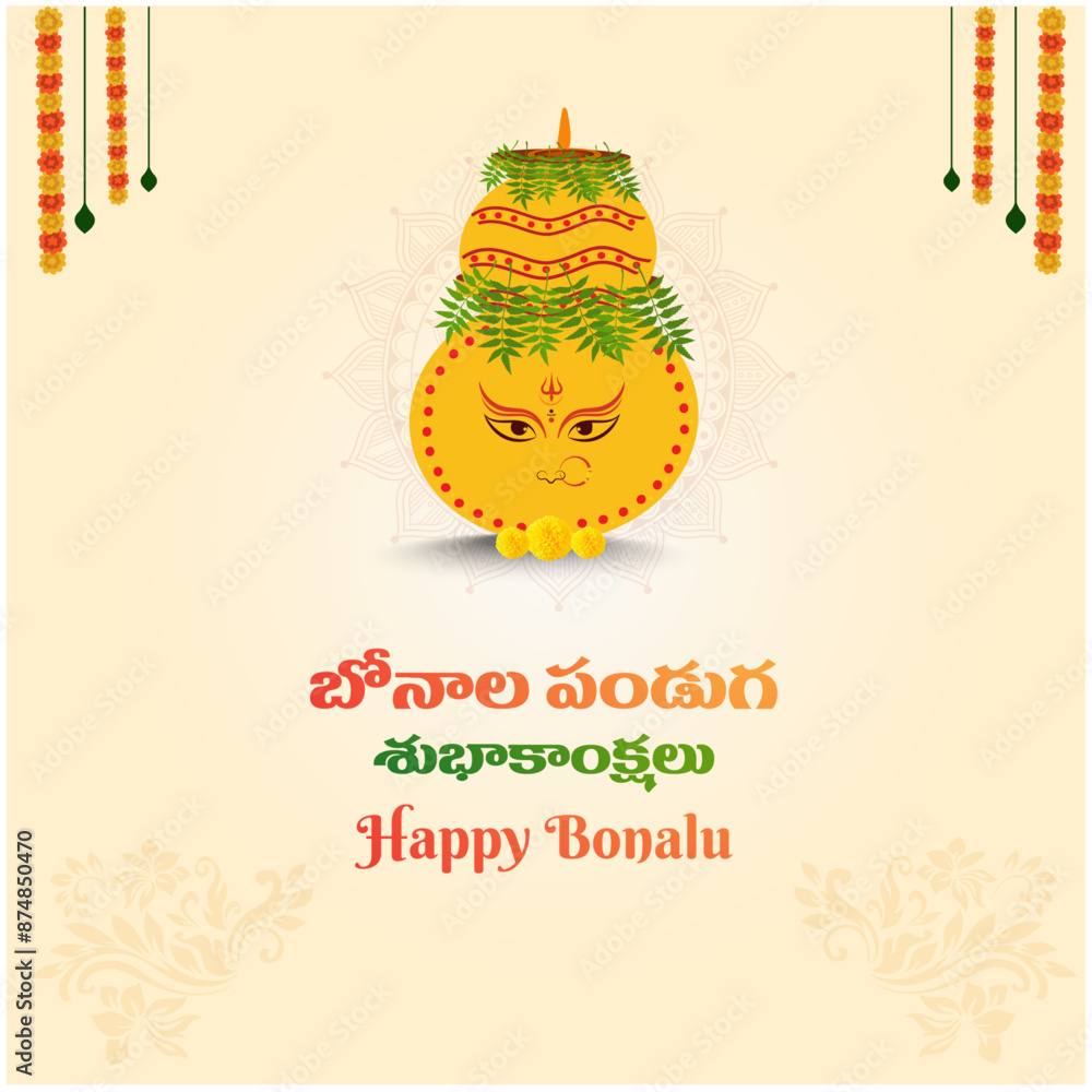 Bonalu Panduga Subakanshalu. Happy Bonalu Wishes in Telugu Language ...