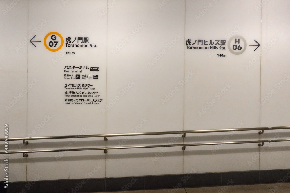 Foto de Subway signs of the Tranomon Station on the Ginza Line and ...