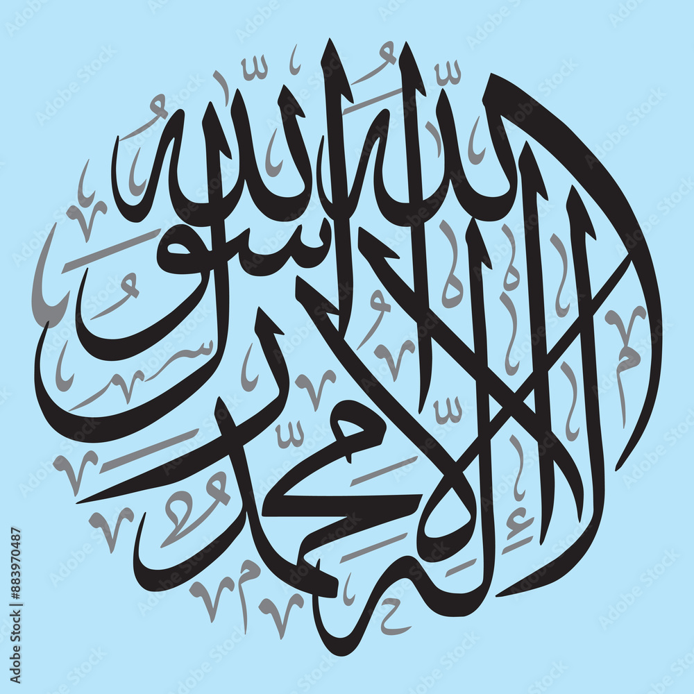 laalah ala allah muhamadirsul allah in arabic calligraphy khattati ...