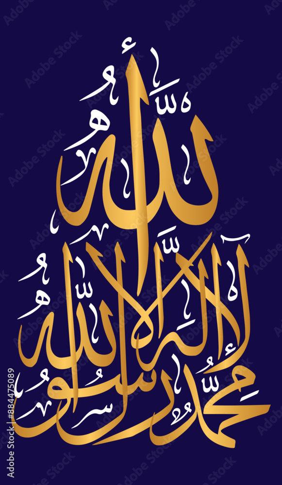 laalah ala allah muhamadirsul allah in arabic ayat quranic verses ...