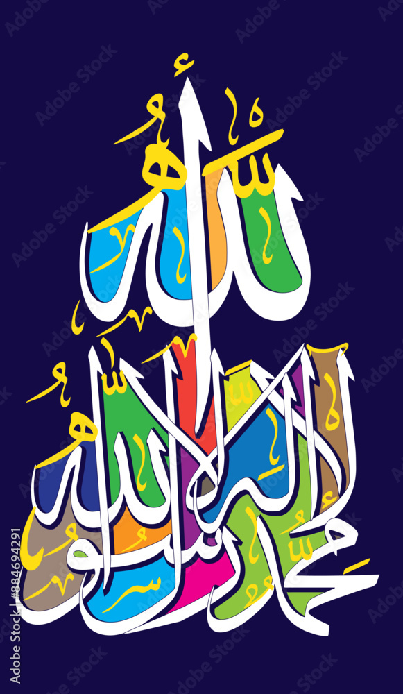 laalah ala allah muhamadirsul allah in arabic ayat quranic verses ...