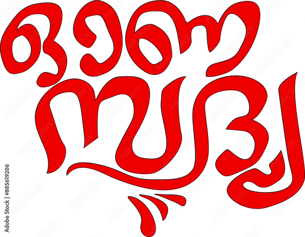 Onasadhya Malayalam Calligraphy Letter Font, Malayalm Typography Letter ...
