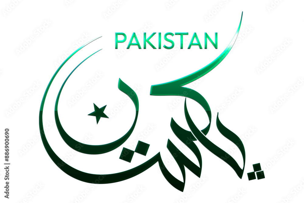 Pakistan Urdu Calligraphy of Pakistan with transparent background, png ...