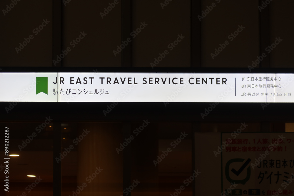 JR EAST Travel Service Center sign at Tokyo Station in Tokyo, Japan ...