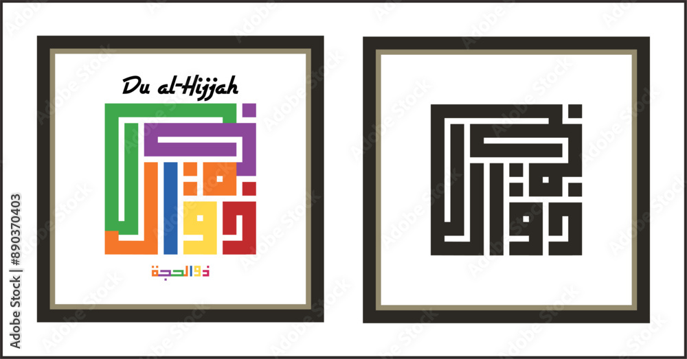 Vector design for Square Layout of Kufic calligraphy for Dzul-Ḥijjah ...