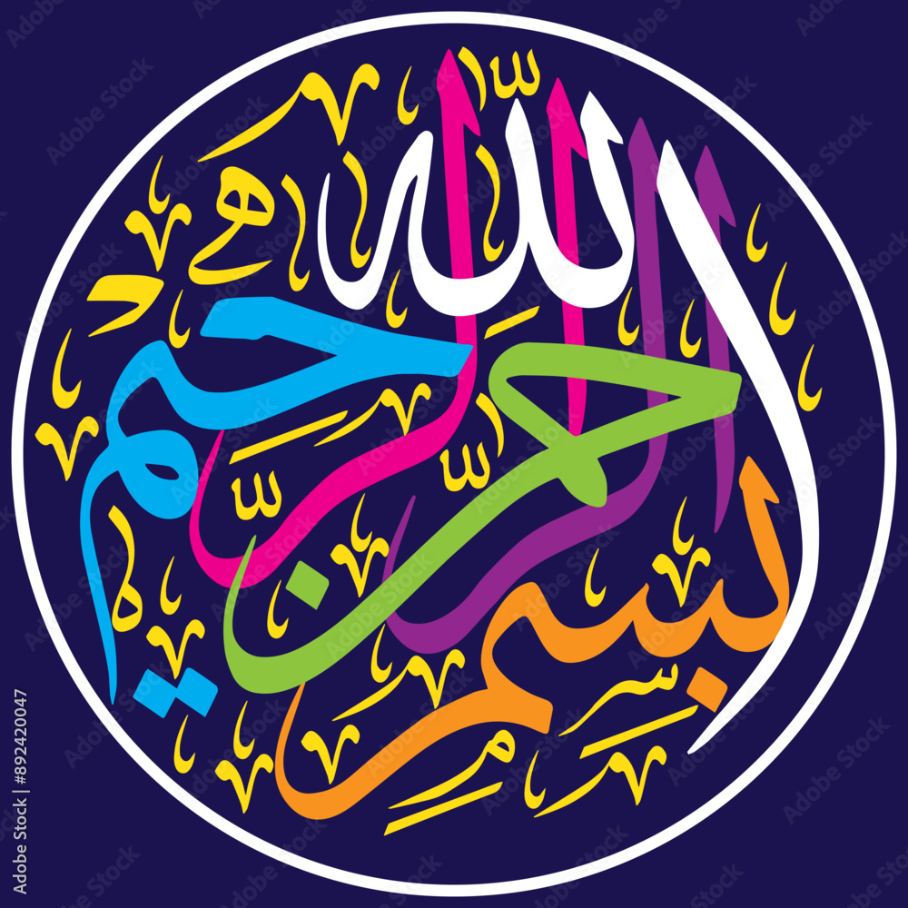 Bismillah al rahman al raheem colored in Arabic calligraphy khattati ...