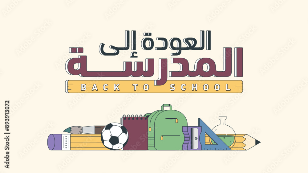 Back to School written in English and Arabic (translates to "Back to ...