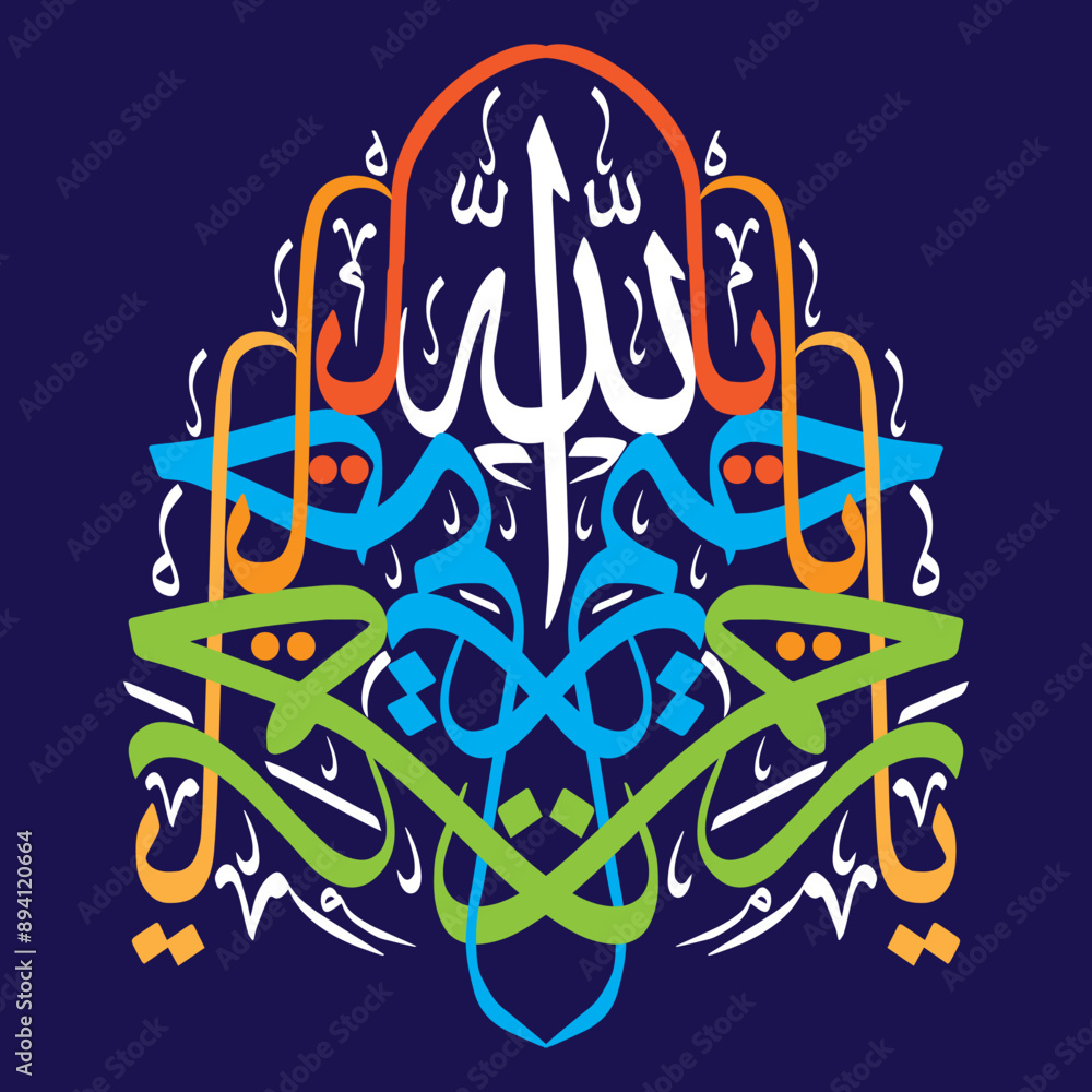 ya allah ya rahman ya raheem in arabic text, ayat quranic verses ...