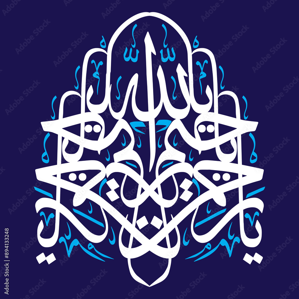 ya allah ya rahman ya raheem in arabic text, ayat quranic verses ...